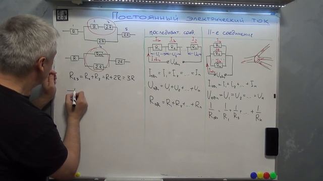 смешанное соединение проводников.mp4