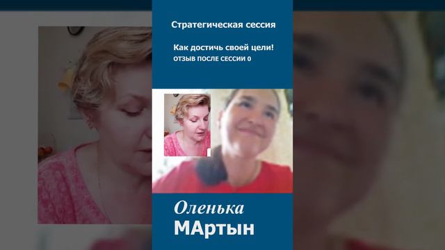 Благодарность после стратегической сессии