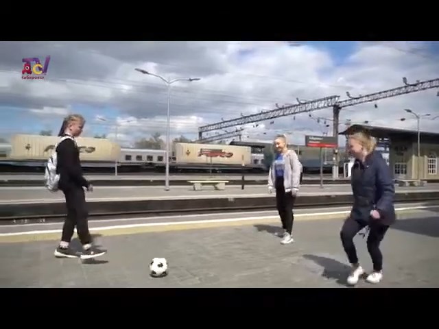 Берегись поезда!