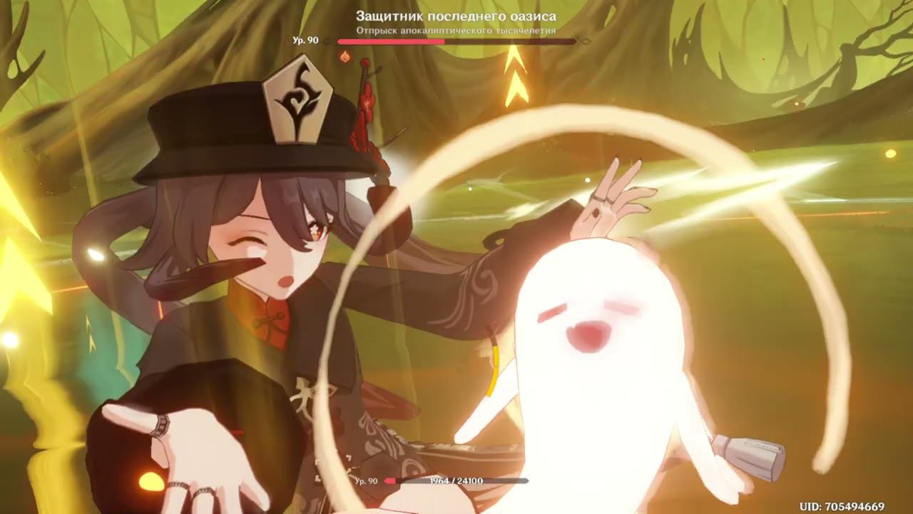 Гайд по боссам в Genshin Impact Мировой босс 8 8 Страж дракона Аппепа