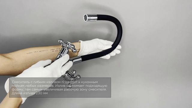 Смеситель F-Mark FM4319-01 для кухонной мойки