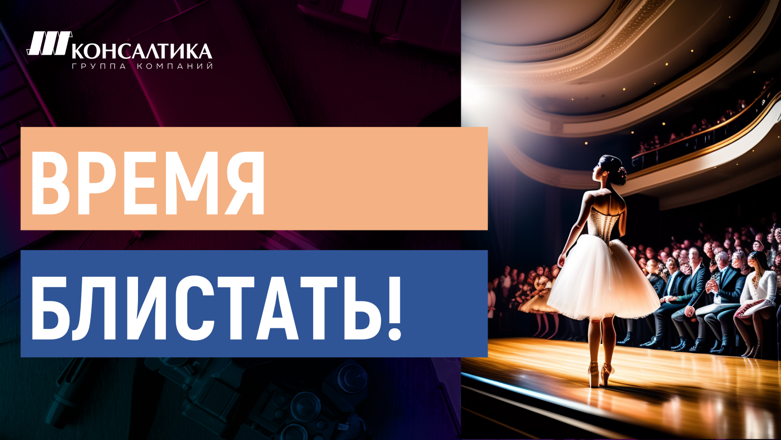 СРЕДСТВА ВЫРАЗИТЕЛЬНОСТИ ПО ЧЕХОВУ: СЕРДЦЕ, УМ И ВОЛЯ. Учимся ораторскому мастерству