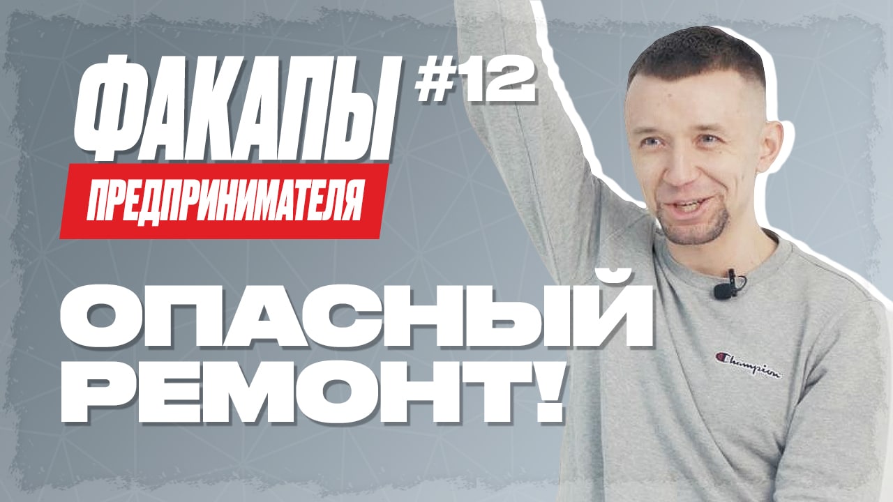 ОШИБКИ при открытии БОКС клуба! Факап предпринимателя