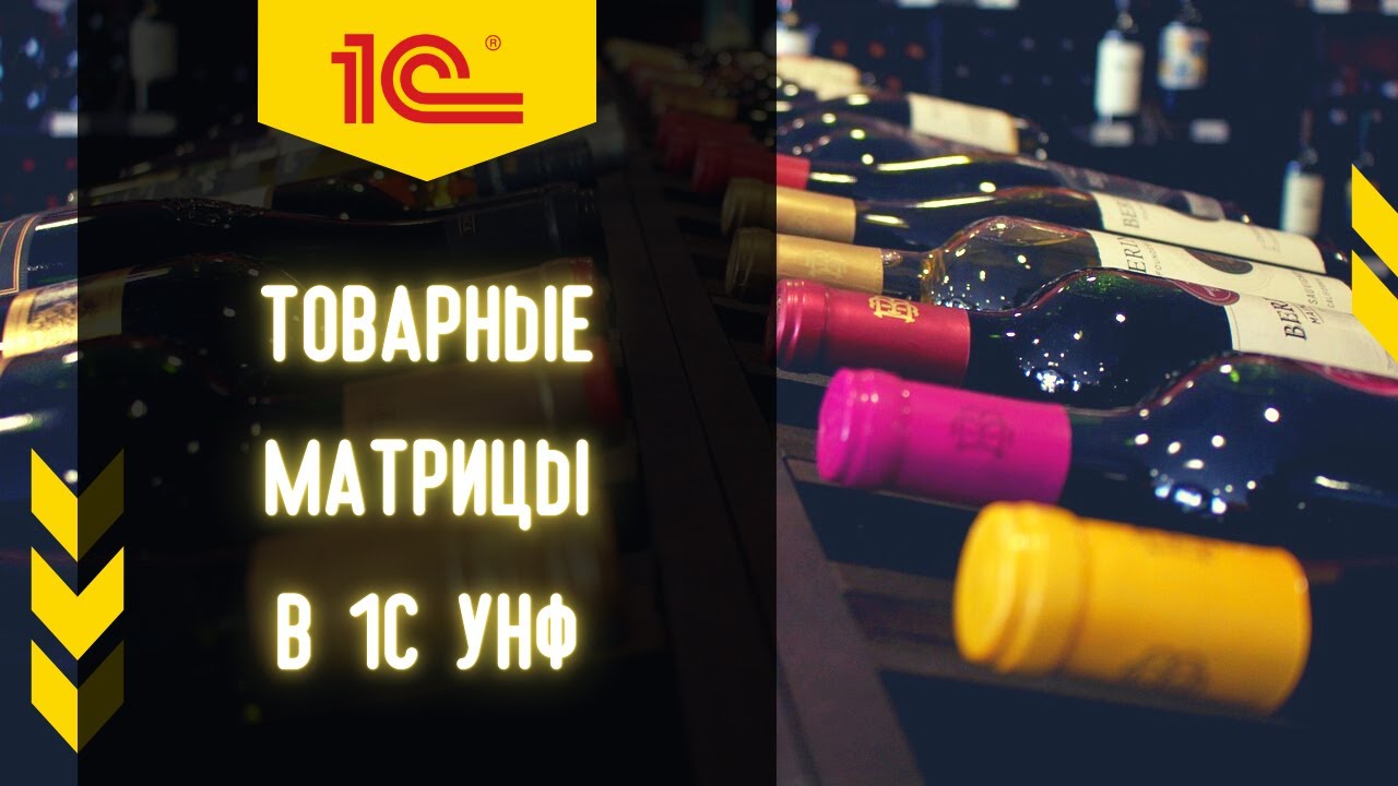 Заказ товаров для розничных магазинов