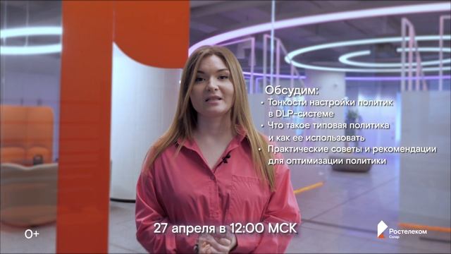 Приглашаем на вебинар 27 апреля