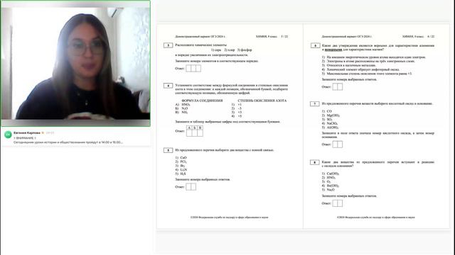 Химия 10 класс. ОУ 11.09.2024
