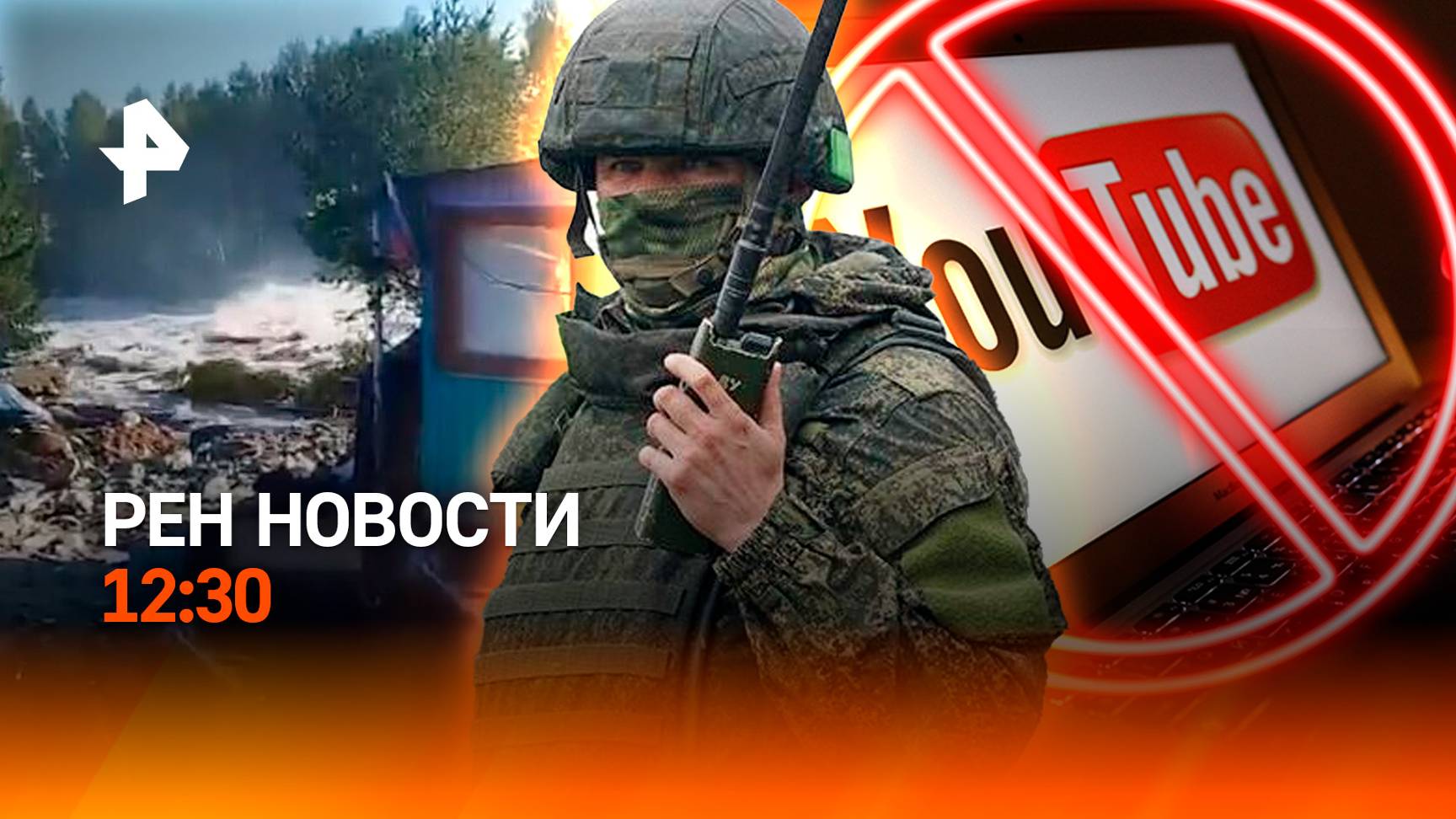 Прорыв дамбы в Карелии / “Олимпийская” Сена кишит бактериями — старты под угрозой срыва /РЕН Новости