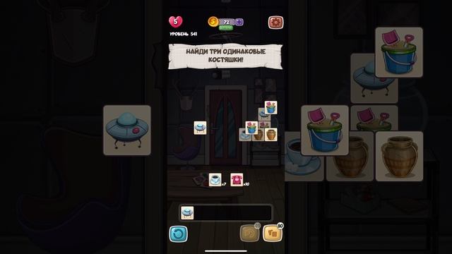 Прохождение игры fun escape room  541 уровень (funescaperoom) найди три одинаковые костяшки