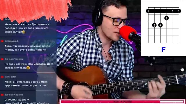 Ступин - Пушистый хвост лисицы (аккорды) как играть на гитаре