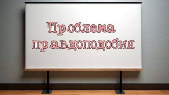 Научный продукт - при научный продукт