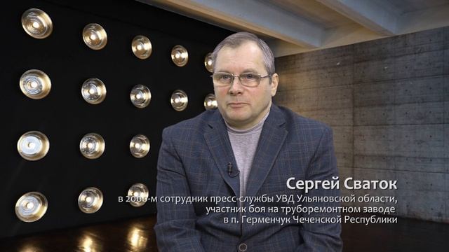 Помним имя твоё... Ульяновские милиционеры. Бой на трубном заводе