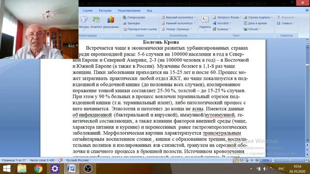 Редкие причины ЖКК. Часть2.mp4