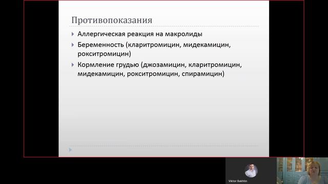 Фарма ВСЕ 14.1. Бактериостатики (макролиды и тетрациклины).mp4