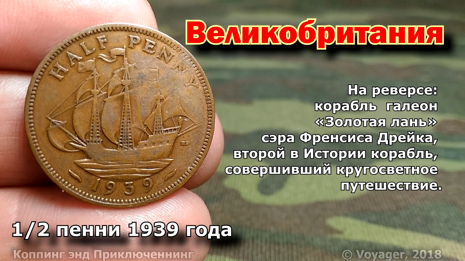 1/2 пенни 1939 года Великобритания