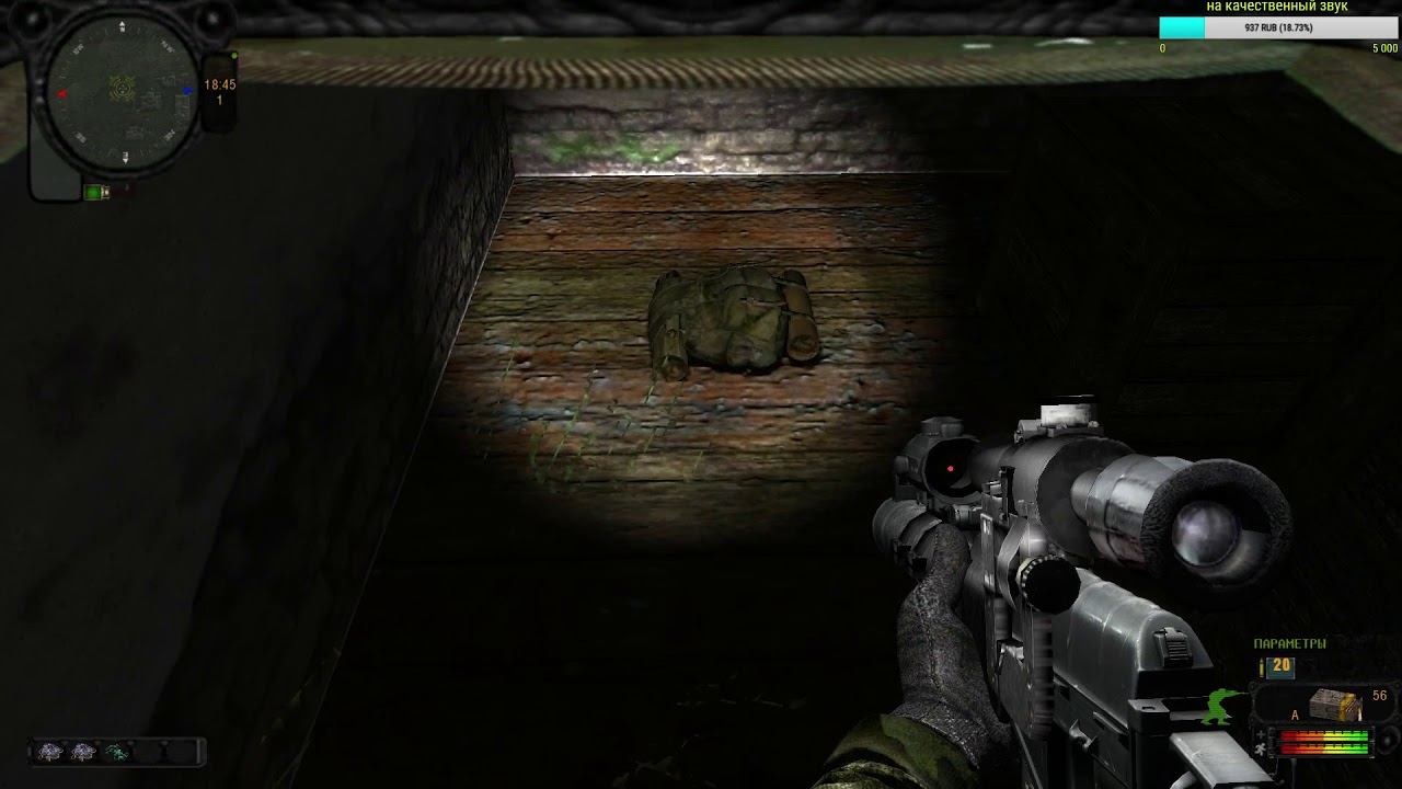 сталкер Смерти вопреки Одним днем живу Обманка вскройте тайник