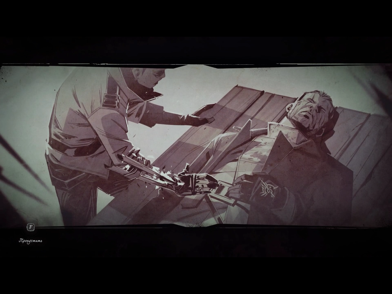 Dishonored Death of the Outsider.#9 Прощай дауд.