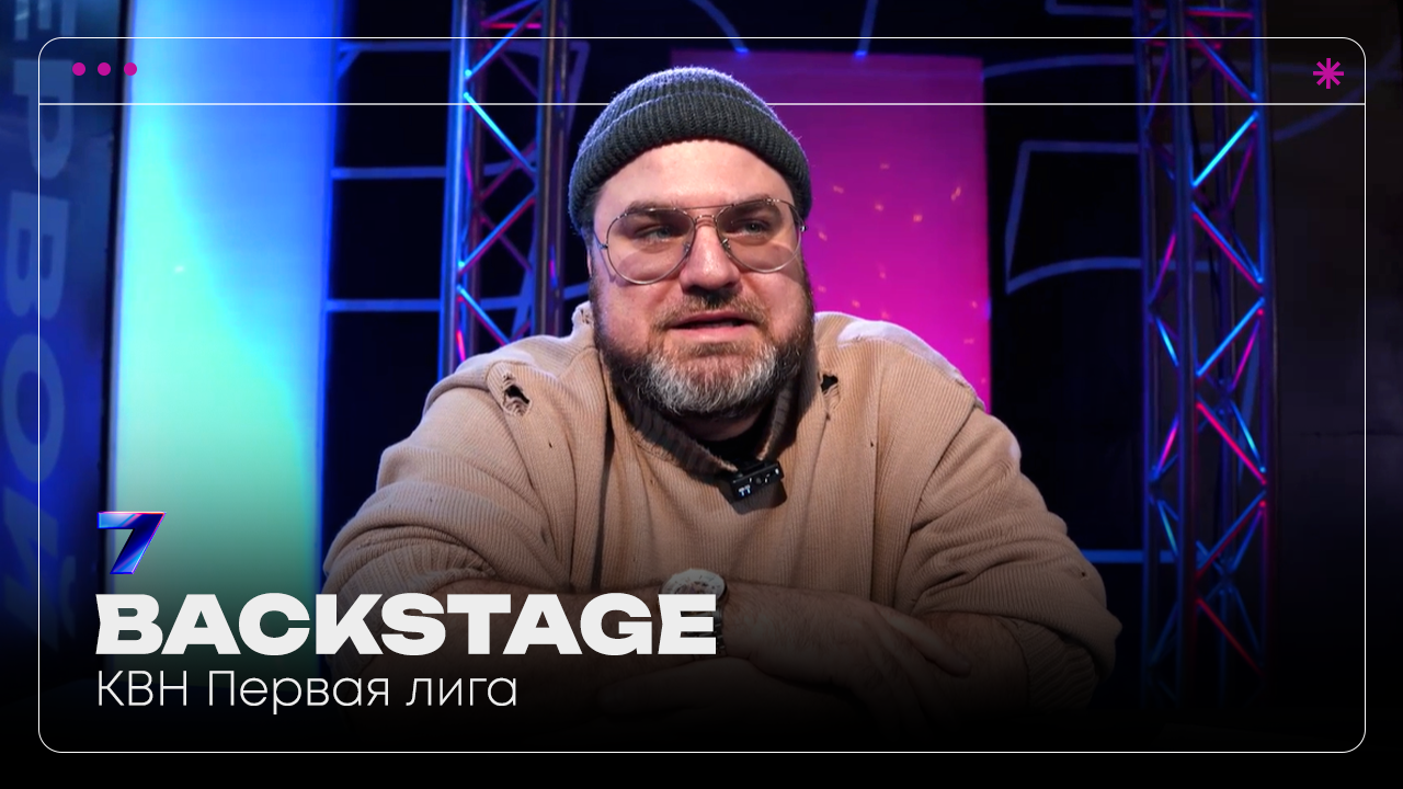 КВН Первая лига | Как снимается Первая лига КВН | Backstage | Pavilion7