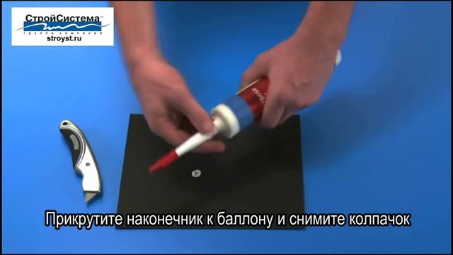 Как пользоваться пистолетом для герметика