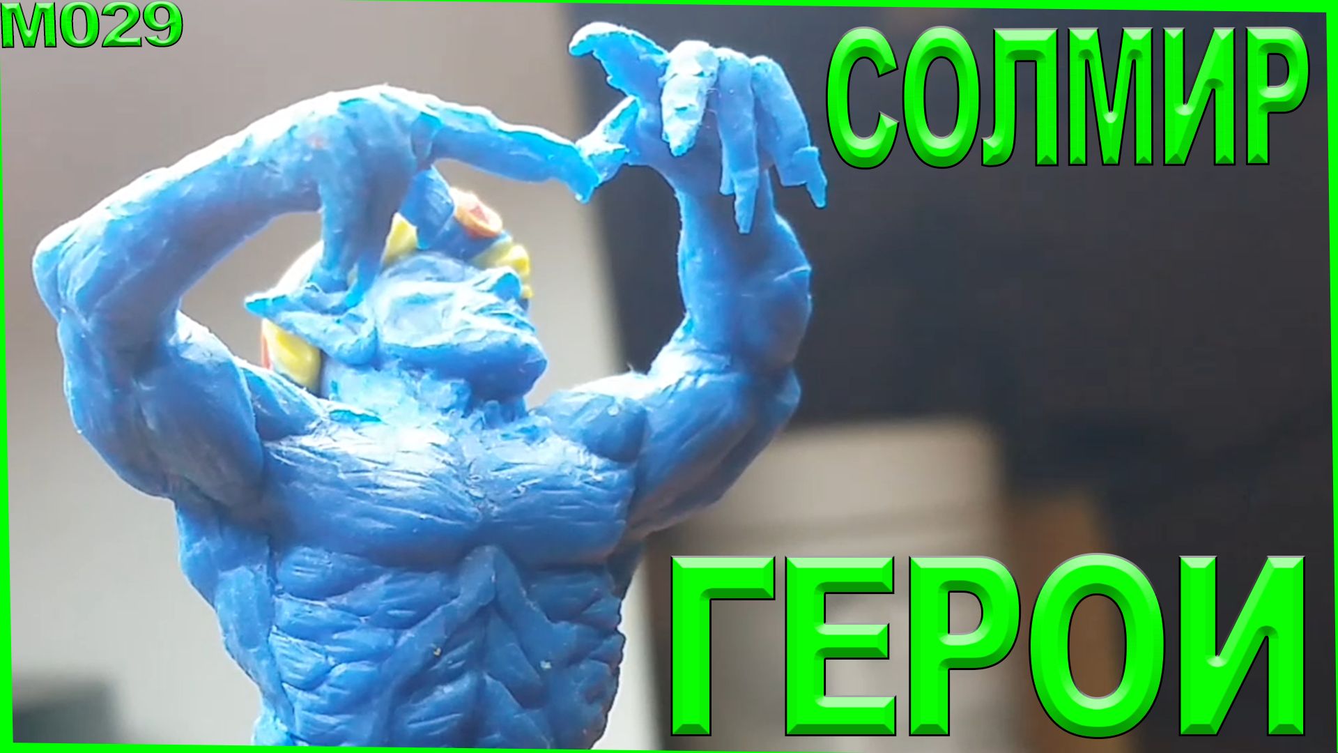 Фигурка героя Солмир 'а из Герои 3.