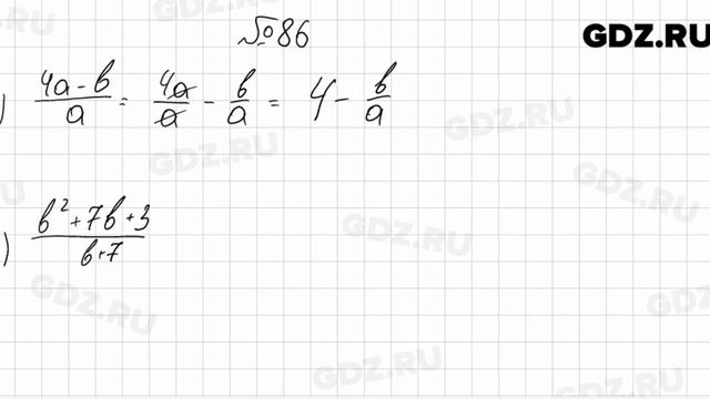 № 86 - Алгебра 8 класс Мерзляк