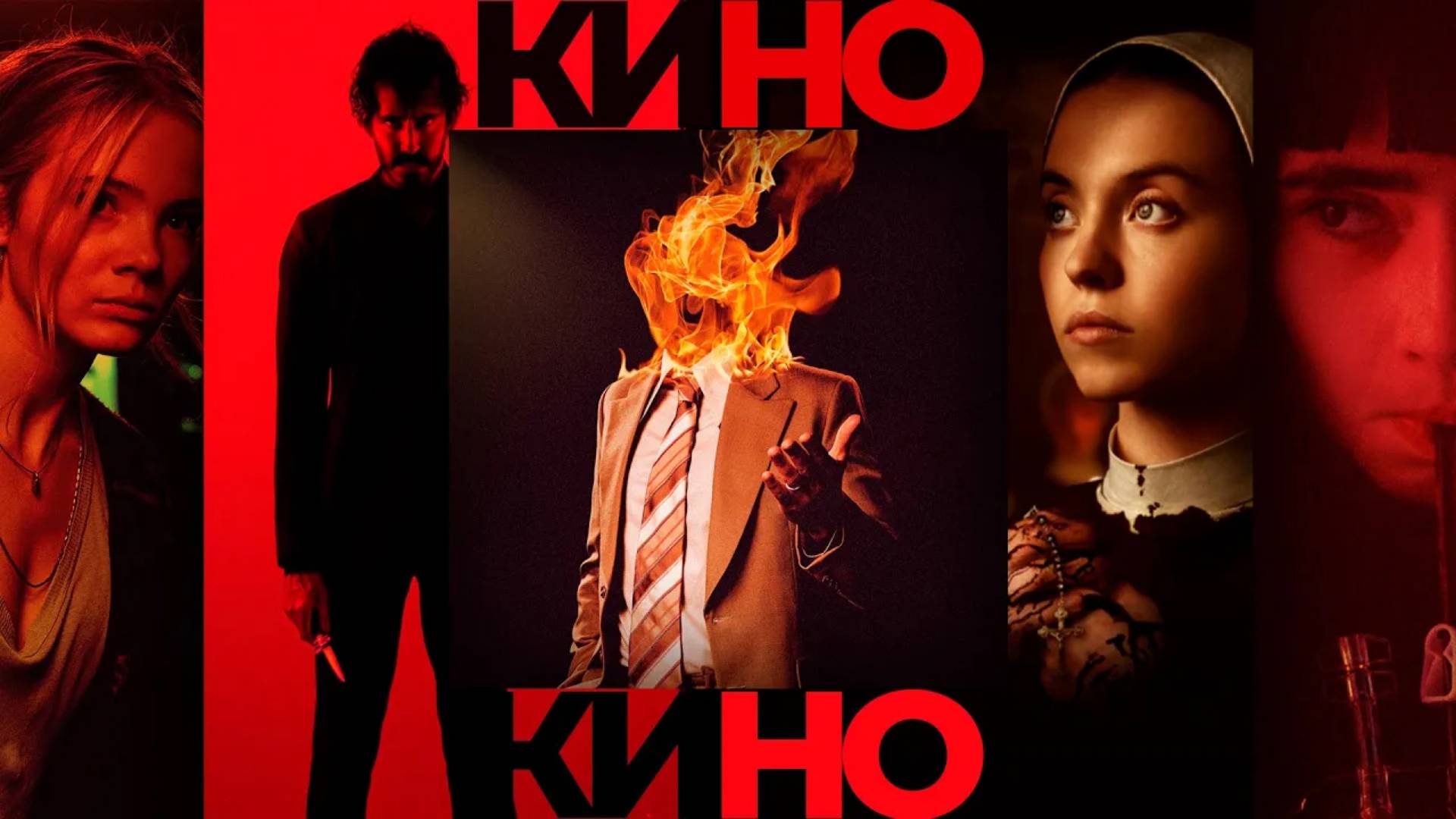 📽️ КИНО 🍿 тренды 2024 №6