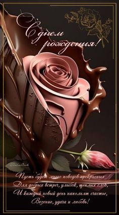 С днем рождения! Желаю тепла, исполнения желаний, женского счастья, чтобы душа улыбалась!