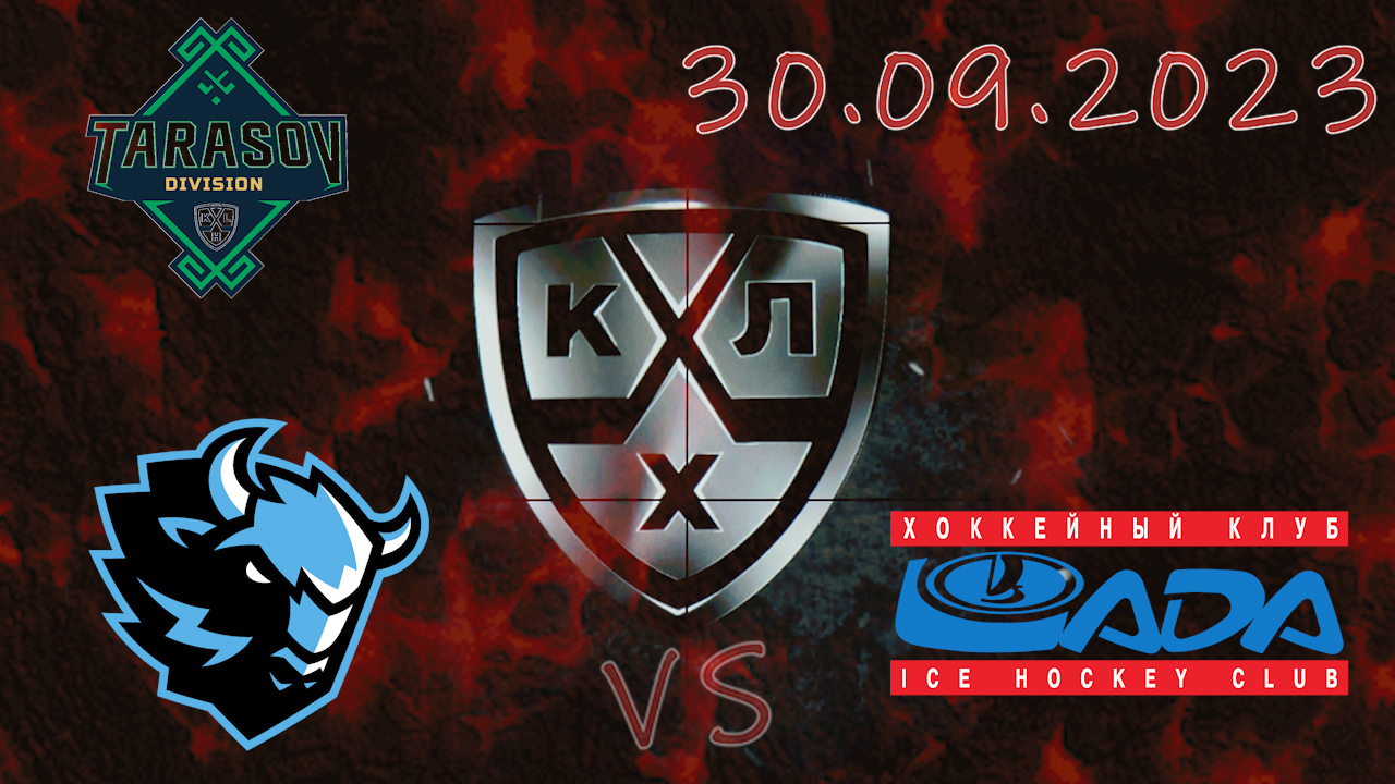 Динамо (Минск) - Лада (Тольятти) 30.09.2023