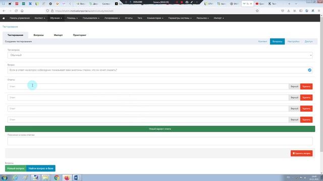 3. Тестирование - создание.avi