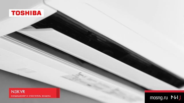 Инверторный кондиционер Toshiba серии N3KVR с плазменным очистителем воздуха