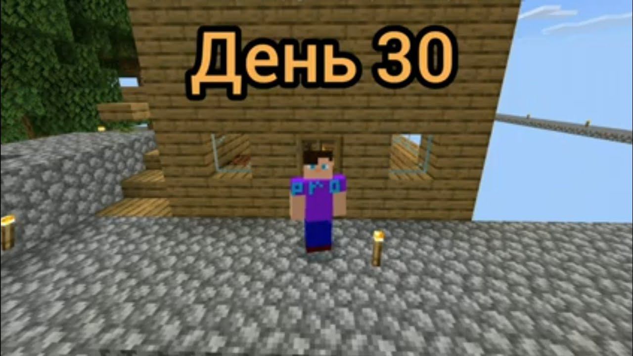 30 дней выживания на sky block с модами