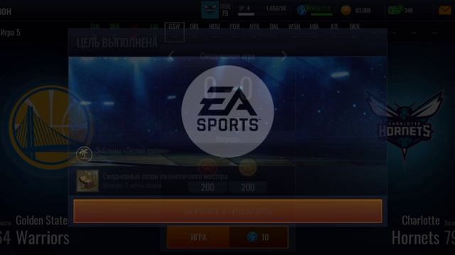 NBA LIVE часть 4