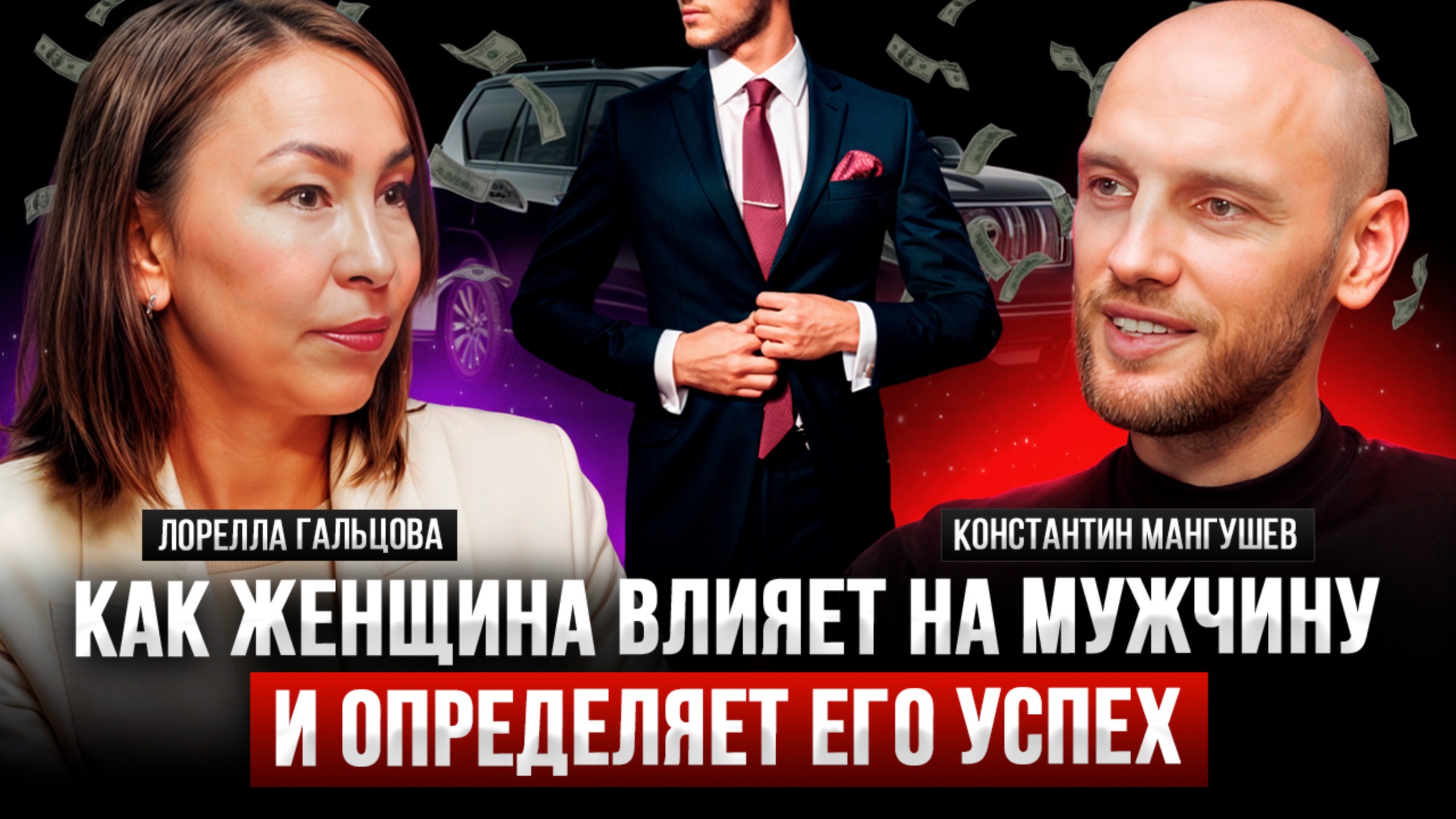 Крышесносная женщина. Кто это для мужчины?