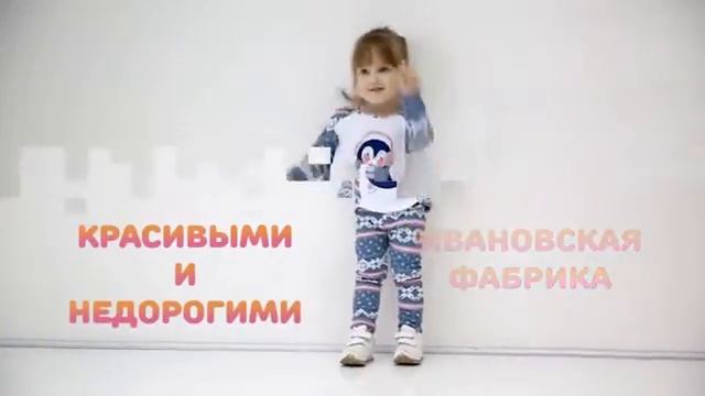 Рекламный ролик магазина детской одежды "Ивашка"