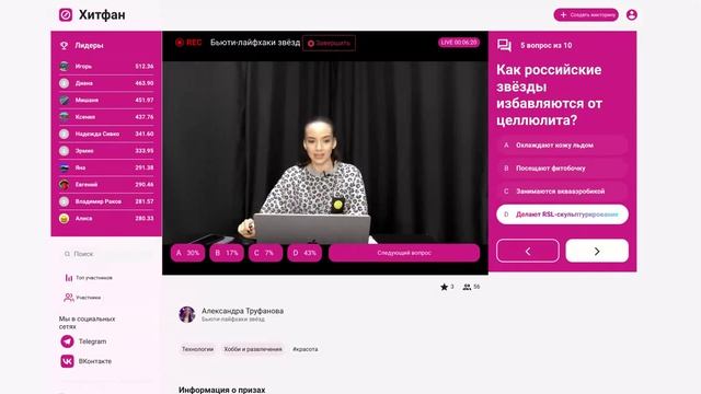 Бьюти-лайфхаки звёзд