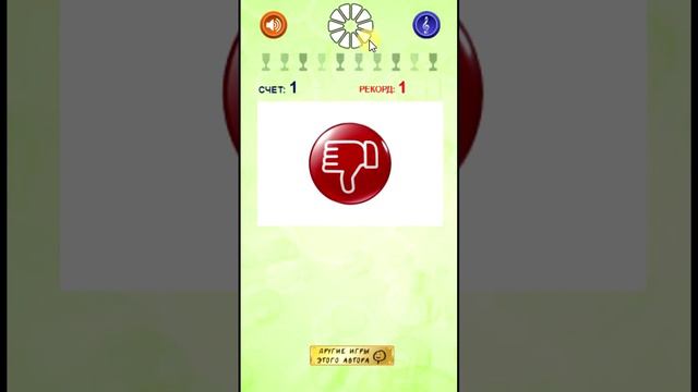 Игра Тест на внимание и эрудицию ДА / НЕТ