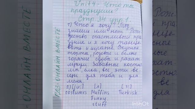 ГДЗ. Английский язык.3 класс.Книга для чтения.Кузовлев.Unit  4.1