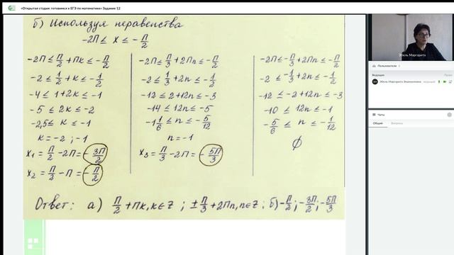 «Открытая студия_ готовимся к ЕГЭ по математике»   Задание 12