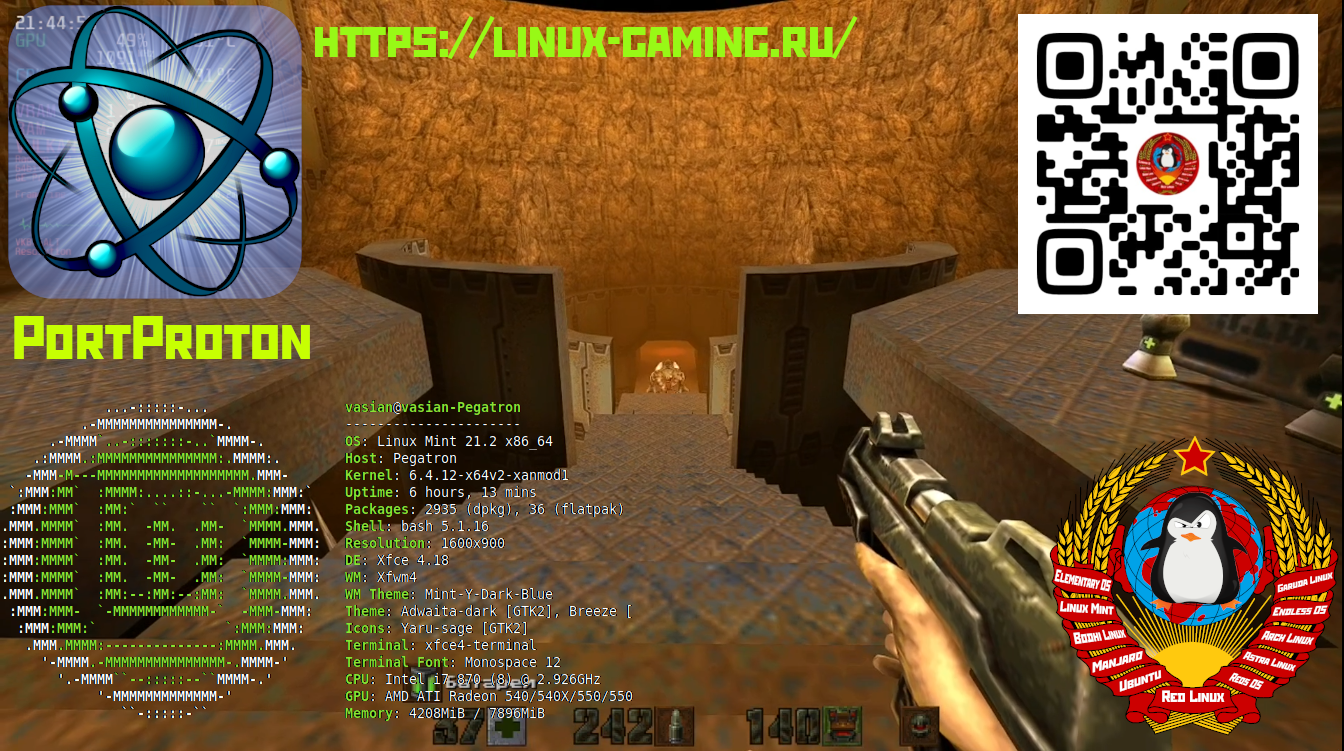 Quake 2 (2023) Enhanced Remastered №4 (#linux #portproton)