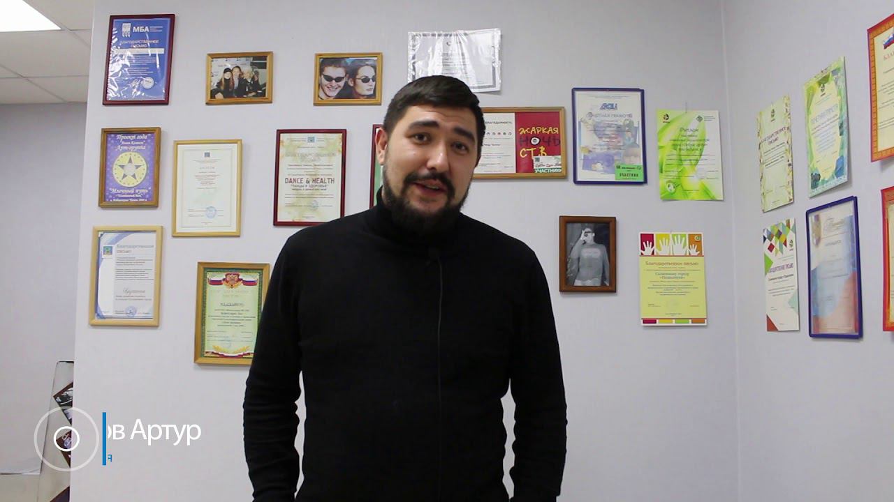 Куребеков Артур - Компания "Сталь Индустрия" / Бизнес Парк - сообщество предпринимателей