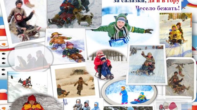 ВеДеДо. "Ну, скорей гулять!" (Коренблит - Фет). Выпуск № 20