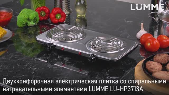 Электрическая плитка LUMME LU-HP3713A