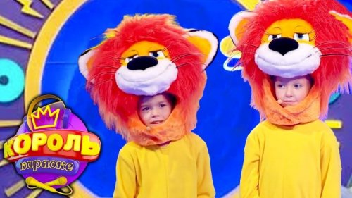 Король Караоке