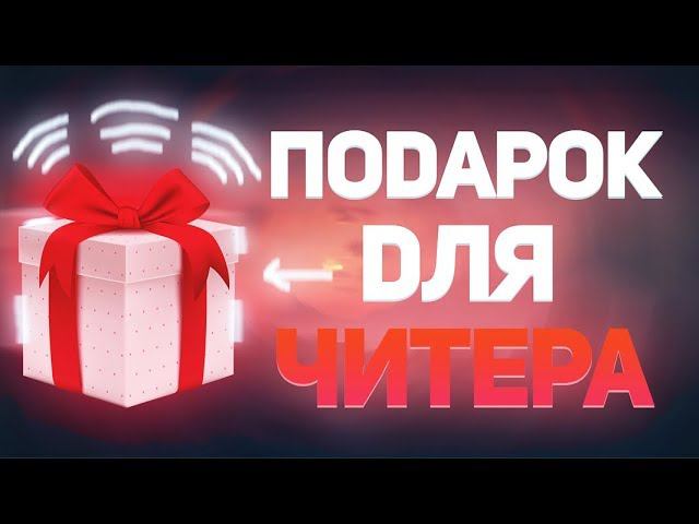 RUST ПРОВЕРКА - НЕ ЗАБАНИЛ ЧИТЕРА ? ВСЯ ПРАВДА ? [RUST/РАСТ]