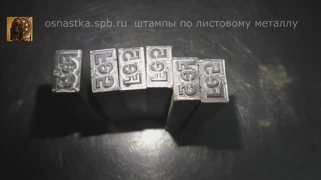 Закалка клейм для штамповки балансировочных грузиков