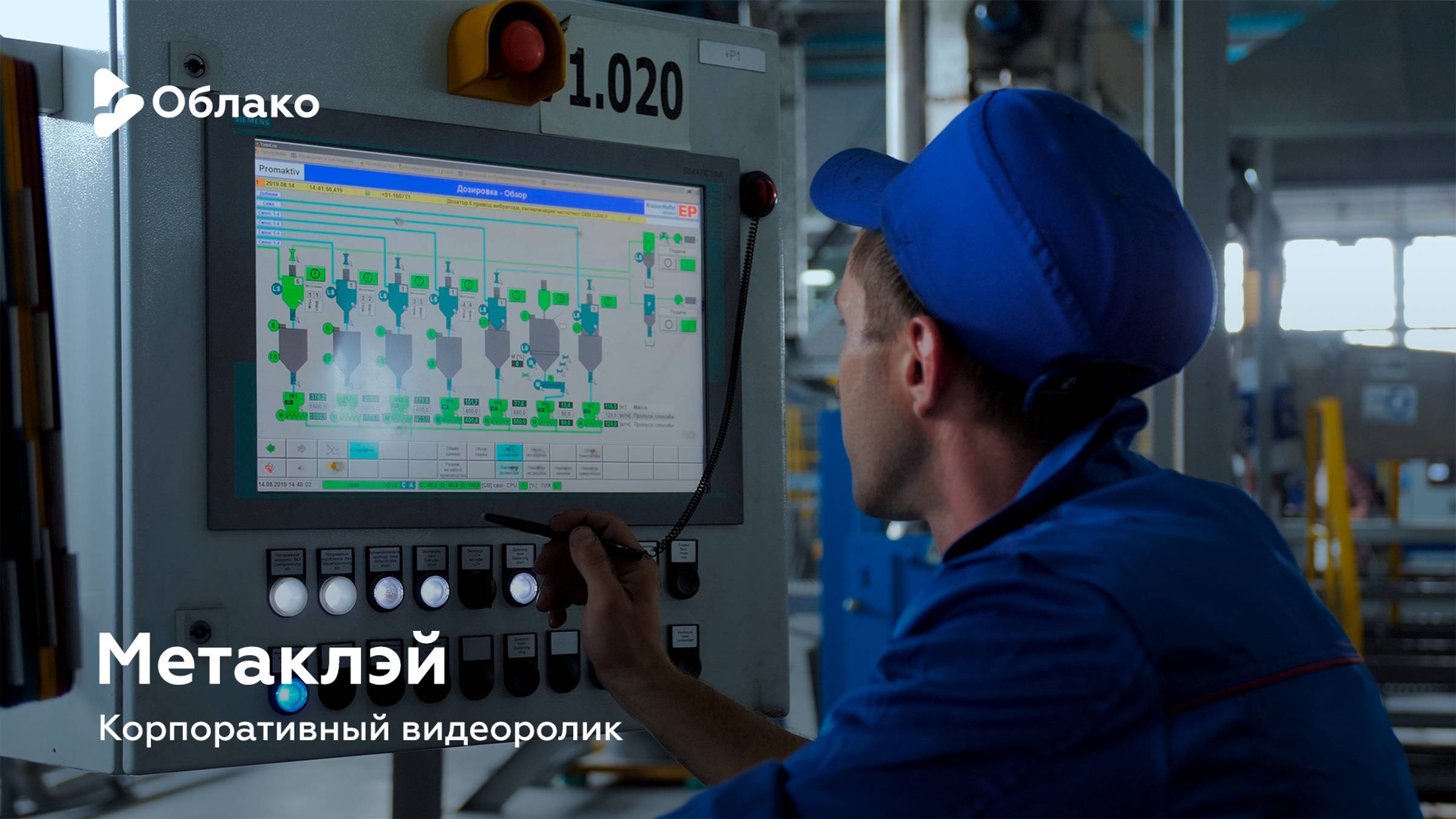 Метаклэй — корпоративный видеоролик