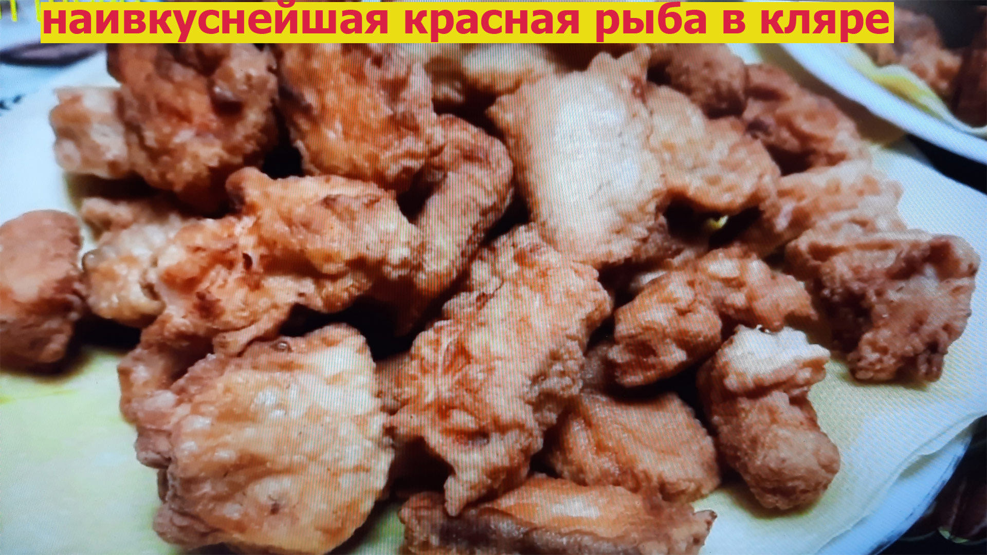 Невероятно вкусная Рыба в кляре на сковороде.mp4