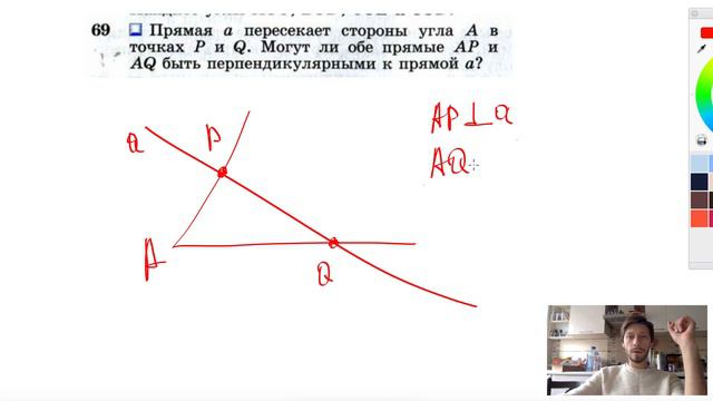 №69. Прямая а пересекает стороны угла А в точках Р и Q. Могут ли обе прямые АР и AQ