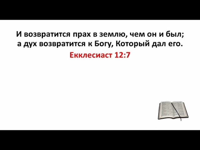 21.10 По страницам Библии - лекции доктора Мак Ги по книге Екклесиаст
