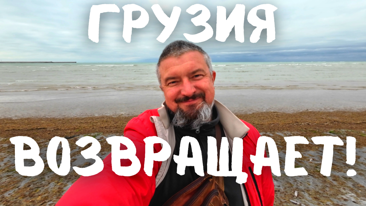 Грузия возвращает! Как получить денег в аэропорту Тбилиси. #грузия #казахстан #тбилиси #актау