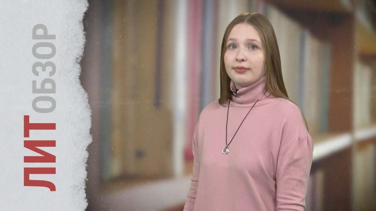 Литобзор. Чернильное сердце